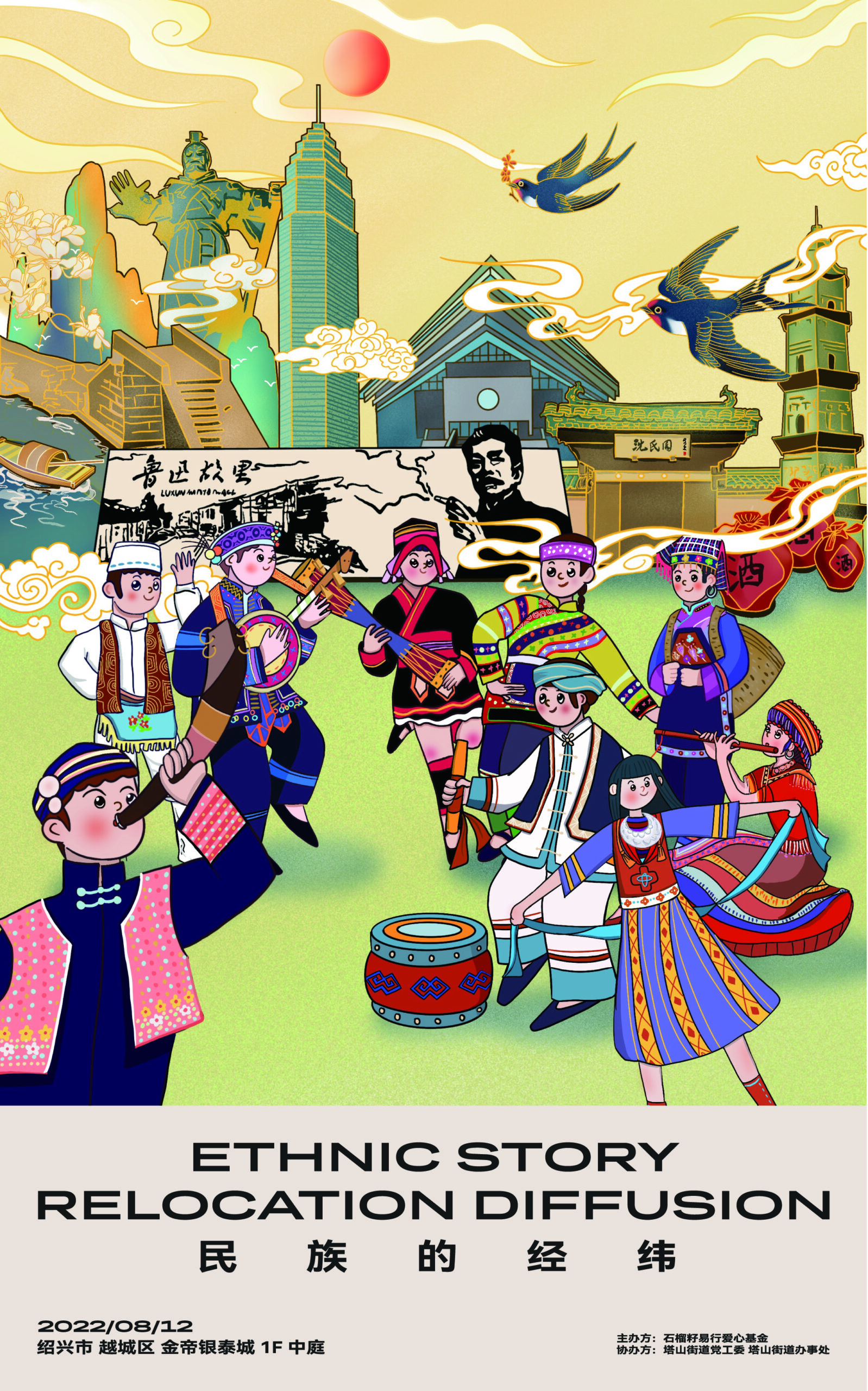 Documentary-Ethnic Story Relocation Diffusion - Yi-nergy